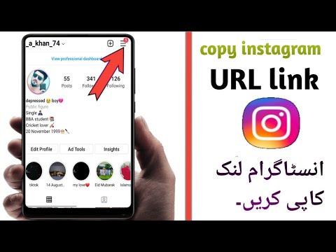 copy instgram profile link || how to copy instagram URL link || how to ...