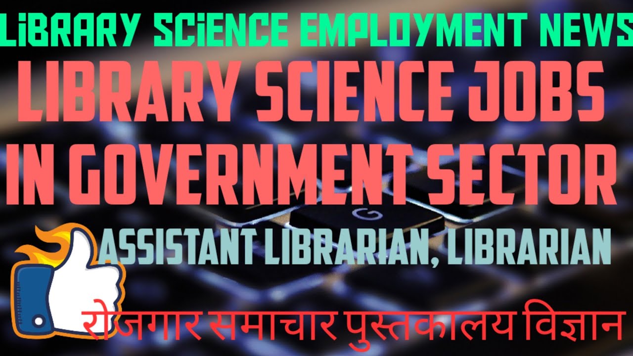 library science job vacancy। library science jobs in government sector ...