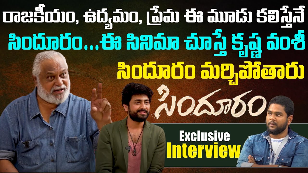 Kommidi Vishwender Reddy & Actor Dharma Exclusive Interview ...