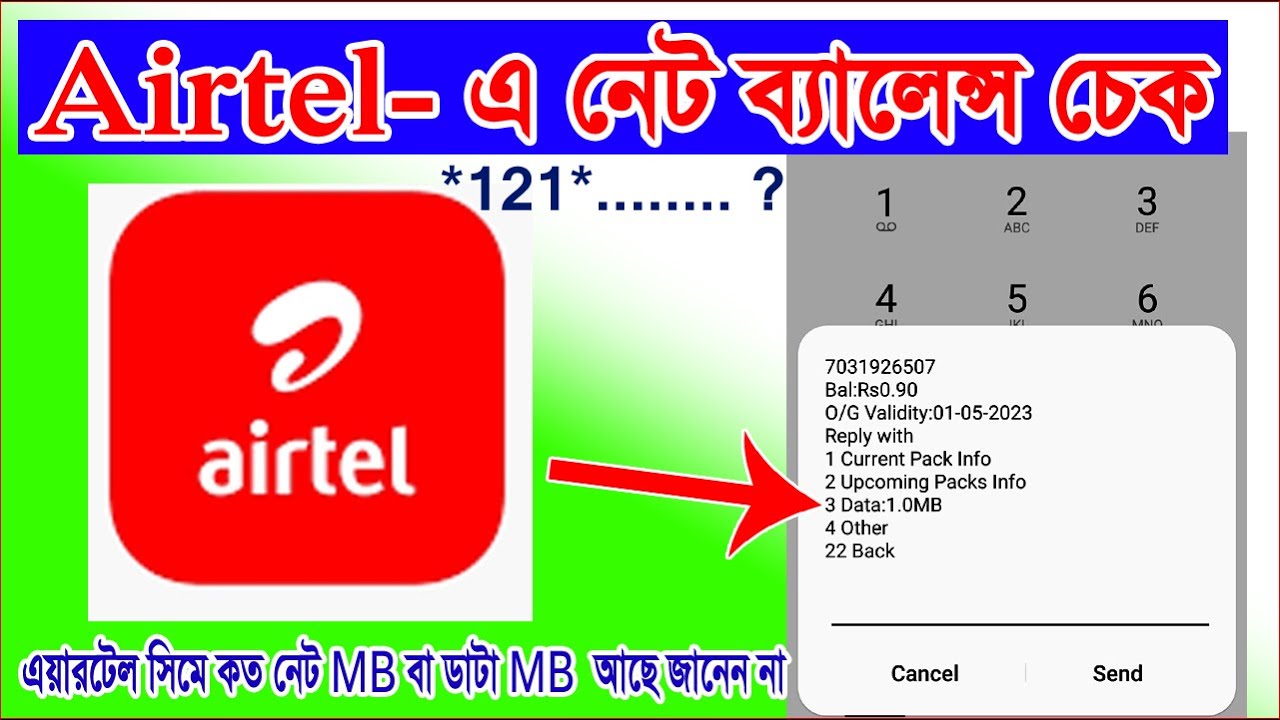 How To Check Airtel Net Balance Airtel Net Balance Check how-to-check-airtel-net-balance-airtel-net-balance-check