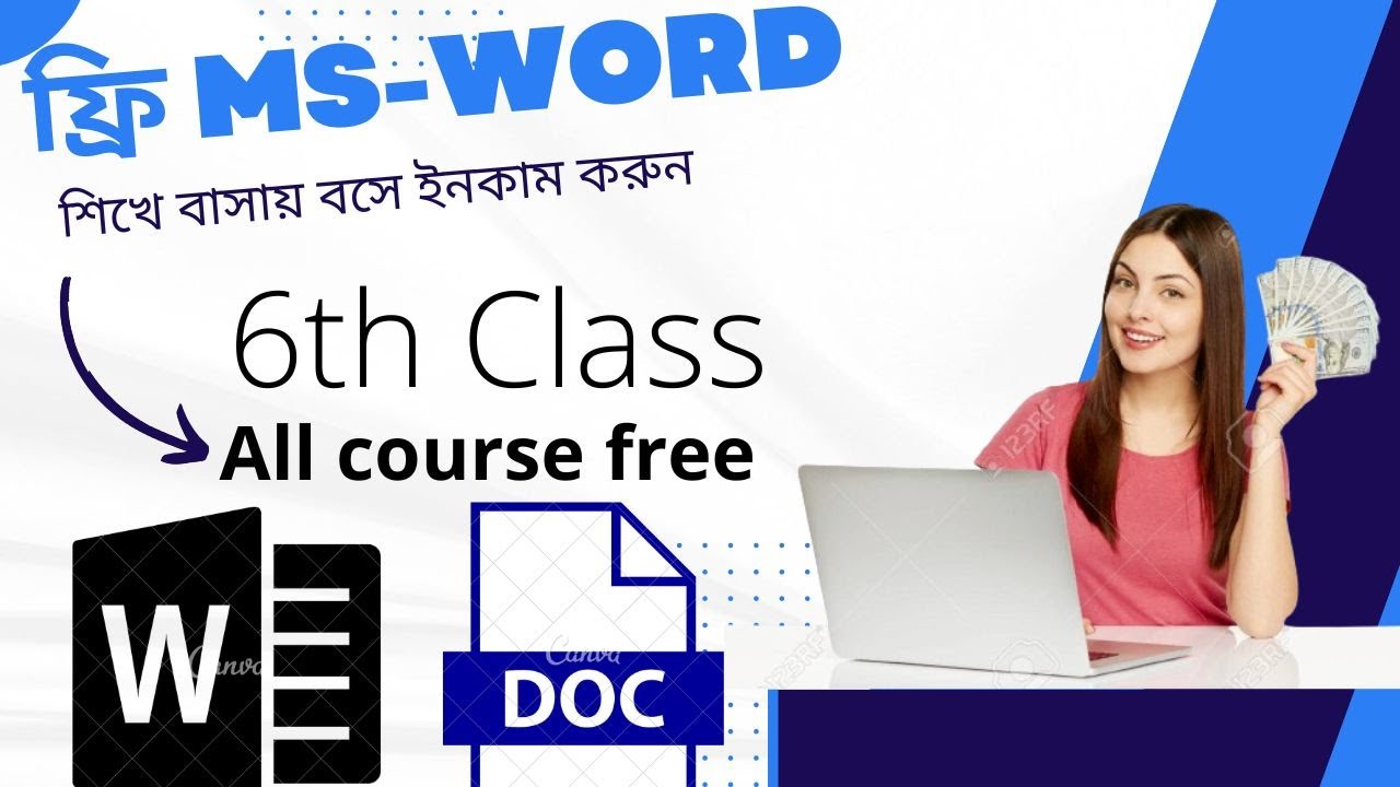 Master Microsoft Word in 6th class,ms word - YouTube