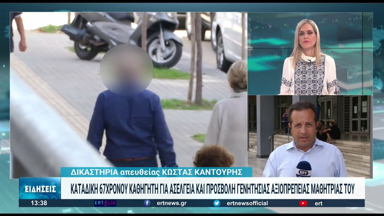 Θεσσαλονίκη: Ελεύθερος με όρους ο κατηγορούμενος για τοκογλυφία και ...