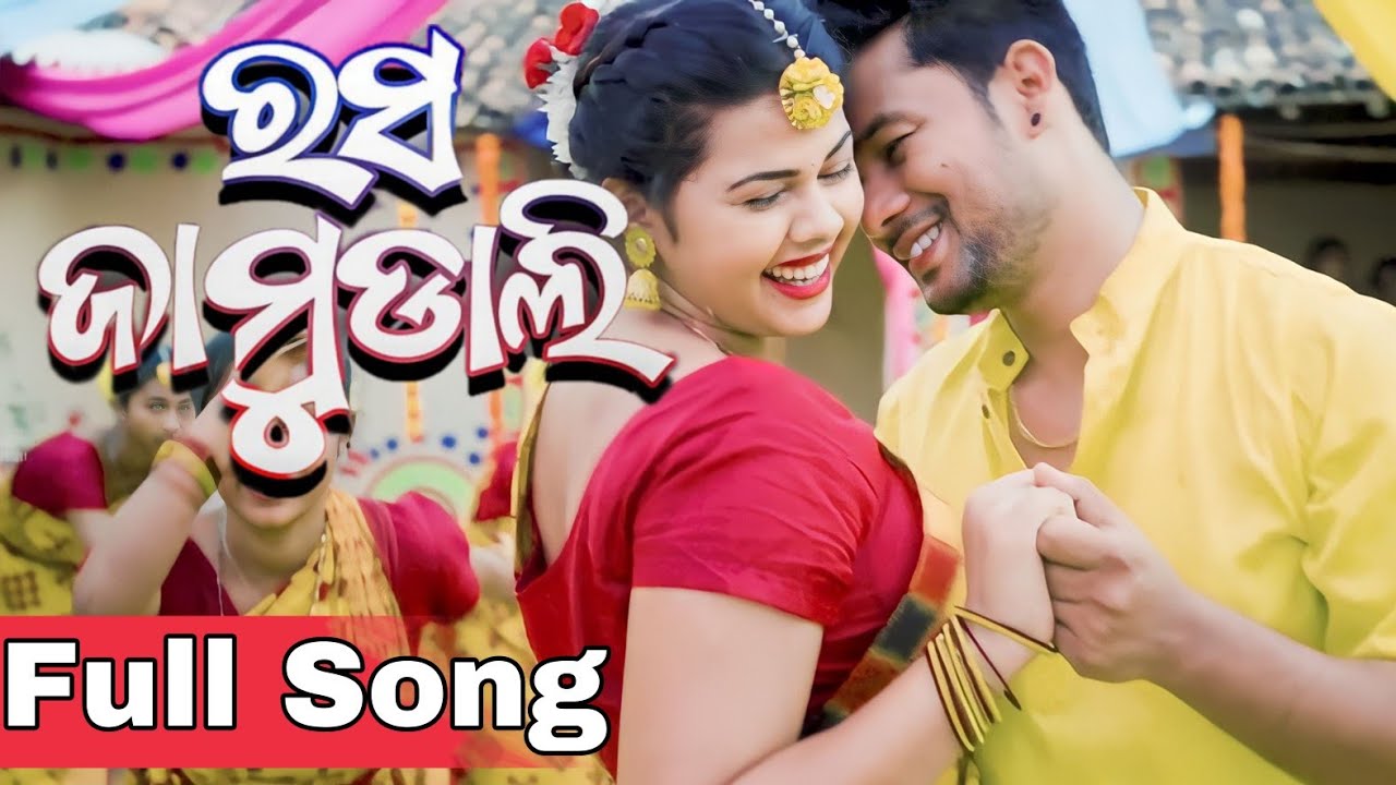 Rasa Jamudali // New Sambalpuri Song // Full song // Romyanjali ...