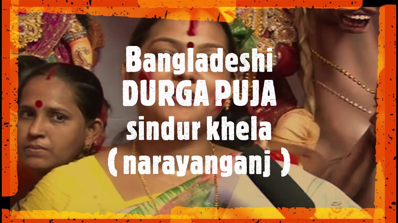Bangladeshi DURGA PUJA sindur khela ( narayanganj ) - YouTube