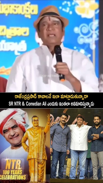 Rajendra Prasad SHOCKING COMMENTS ON SR NTR & comedian Ali | Nandamuri Family | TV27NETWORK ...