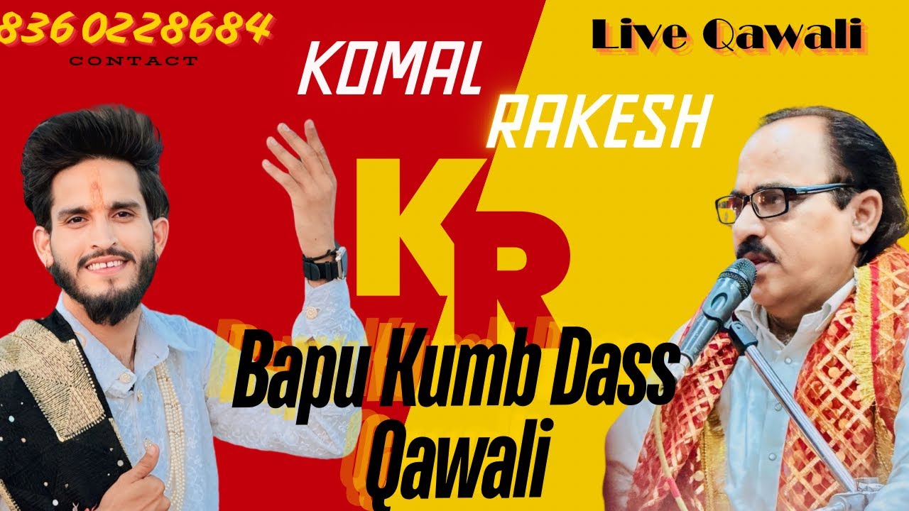 Bapu Kumb Daas | Rakesh Dhall Komal Dhall | Qawal Party#komaldhall # ...