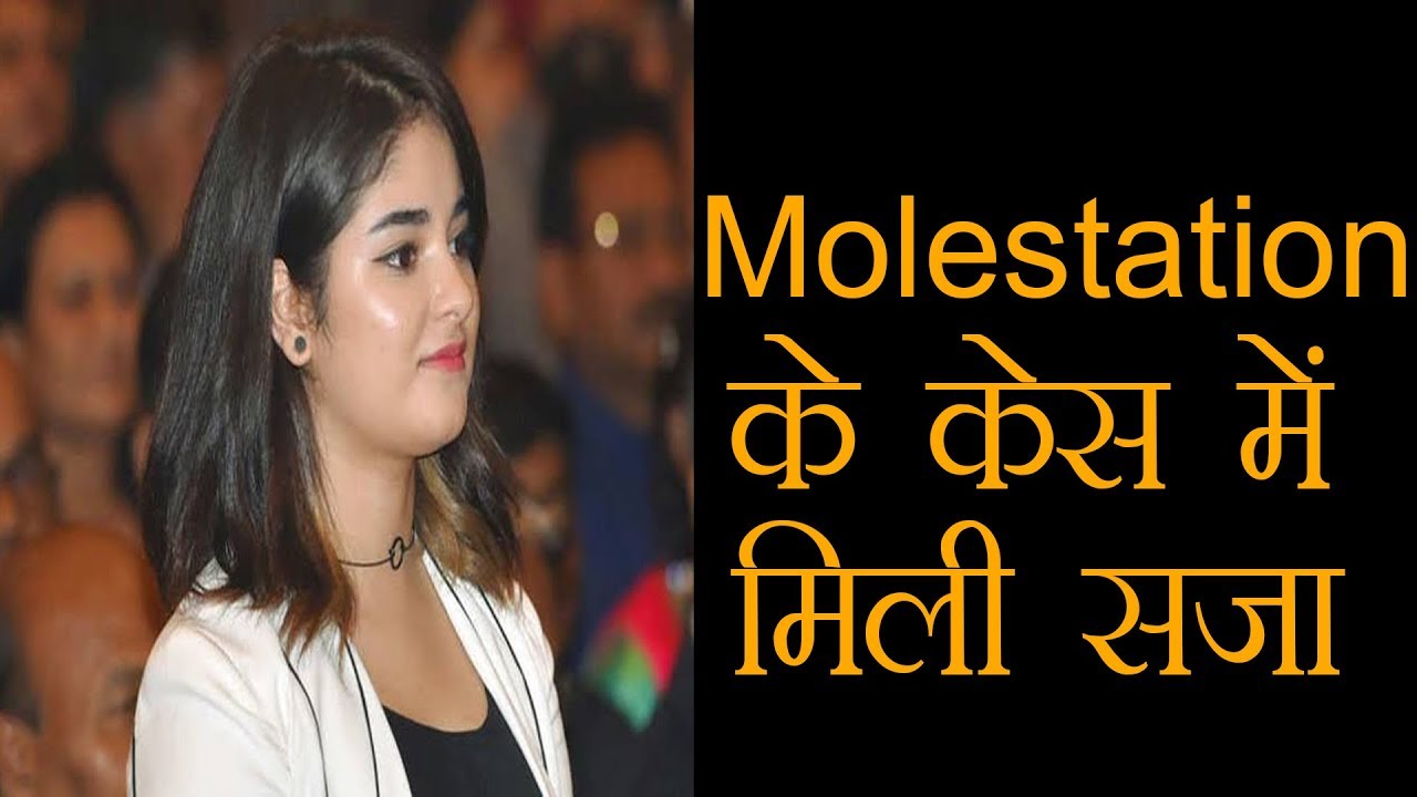 Zaira Wasim से flight में छेड़छाड़ करने वाले Vikas Sachdeva को 3 साल की ...