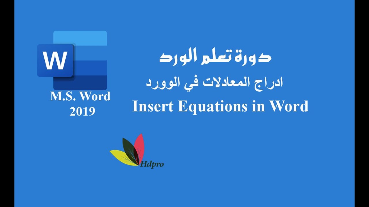 Insert Equations In Word 2019 YouTube insert-equations-in-word-2019-youtube