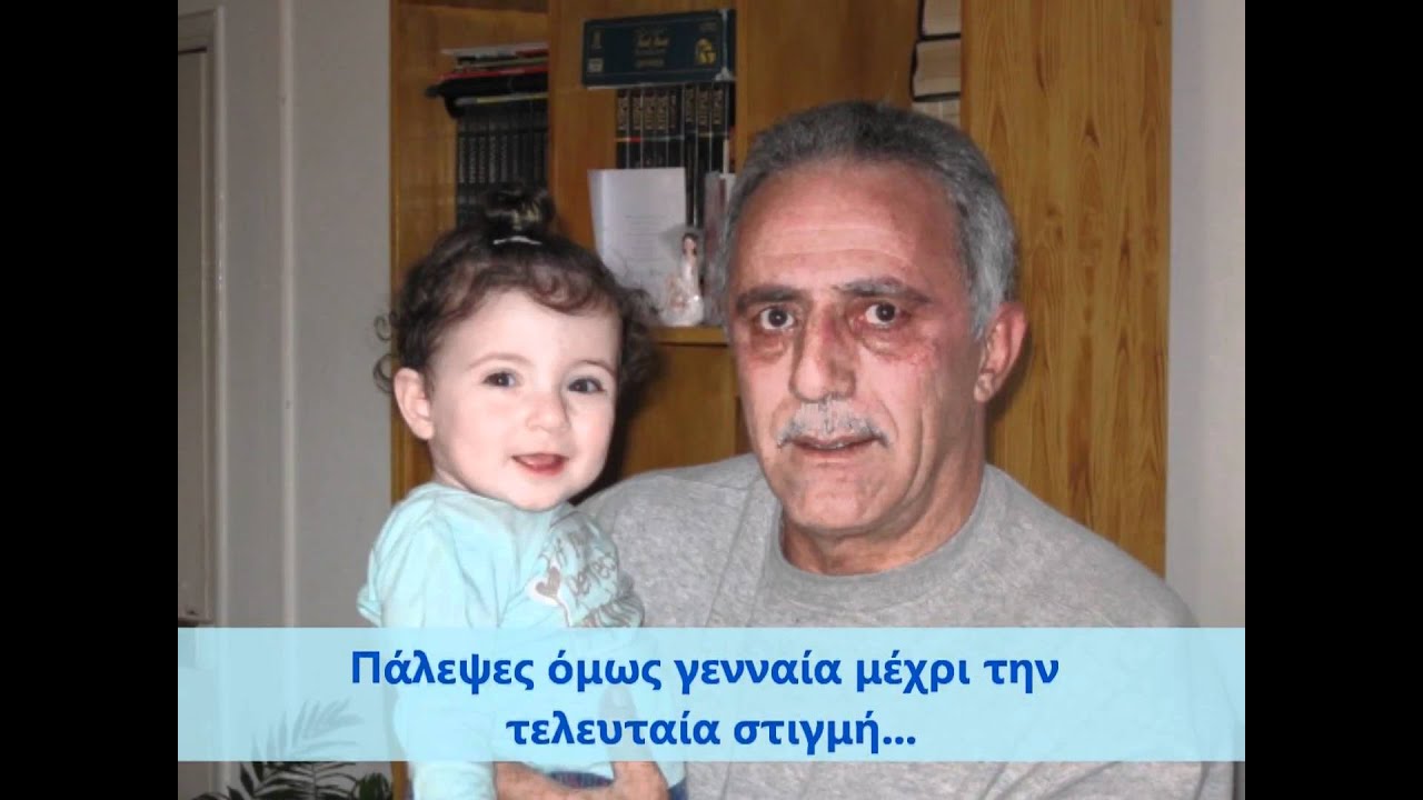 ΣΤΟΝ ΠΑΤΕΡΑ ΜΟΥ ΧΡΙΣΤΟ... - YouTube