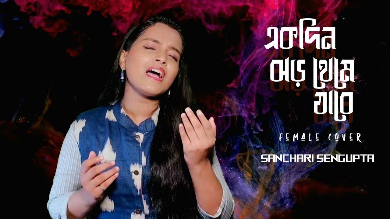 Ekdin jhor theme jabe || Nachiketa Chakraborty || Sanchari Sengupta ...