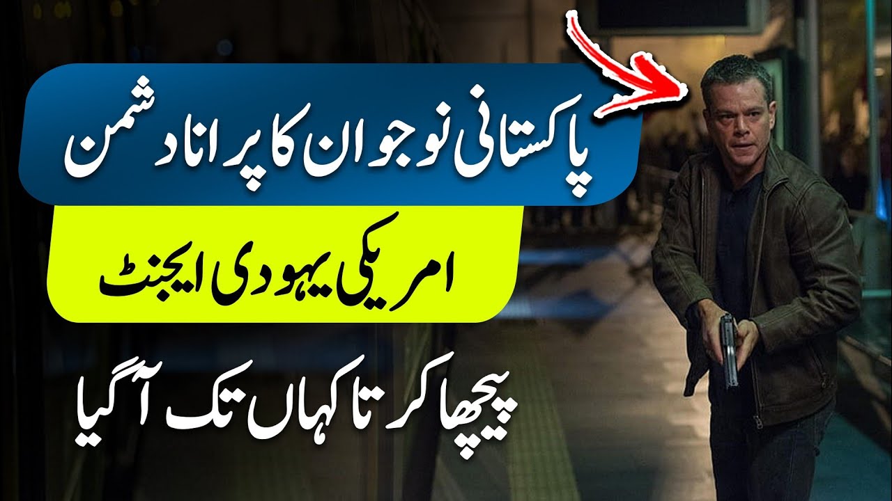 Janfarosh EP 72 | Pakistani Youth Old Enemy - How Far Did American ...