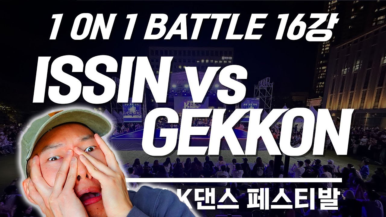 B-Boy Reacts: ISSIN vs GEKKON | BIBC 2024 - YouTube