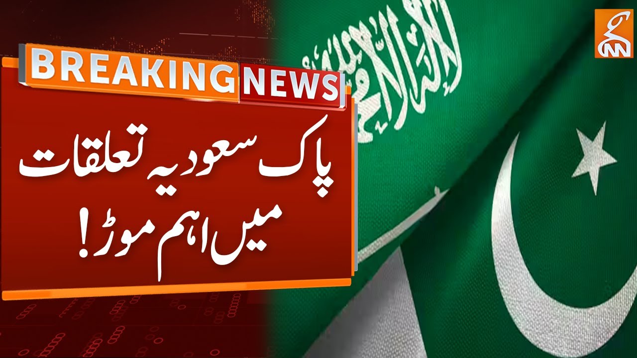 Watch: New Twist in Pak , Saudi Relations | Breaking News | GNN