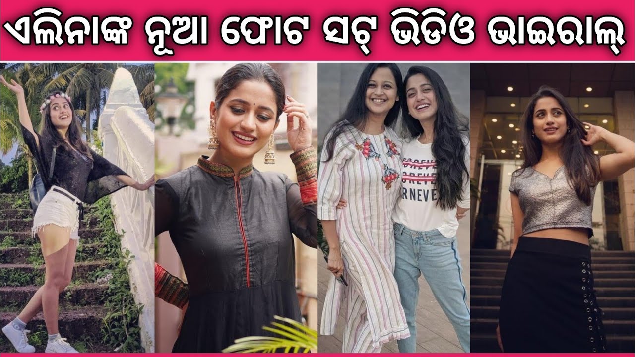 Odia Actress Elina Photo short video | Odia Film Actress Elina New ...
