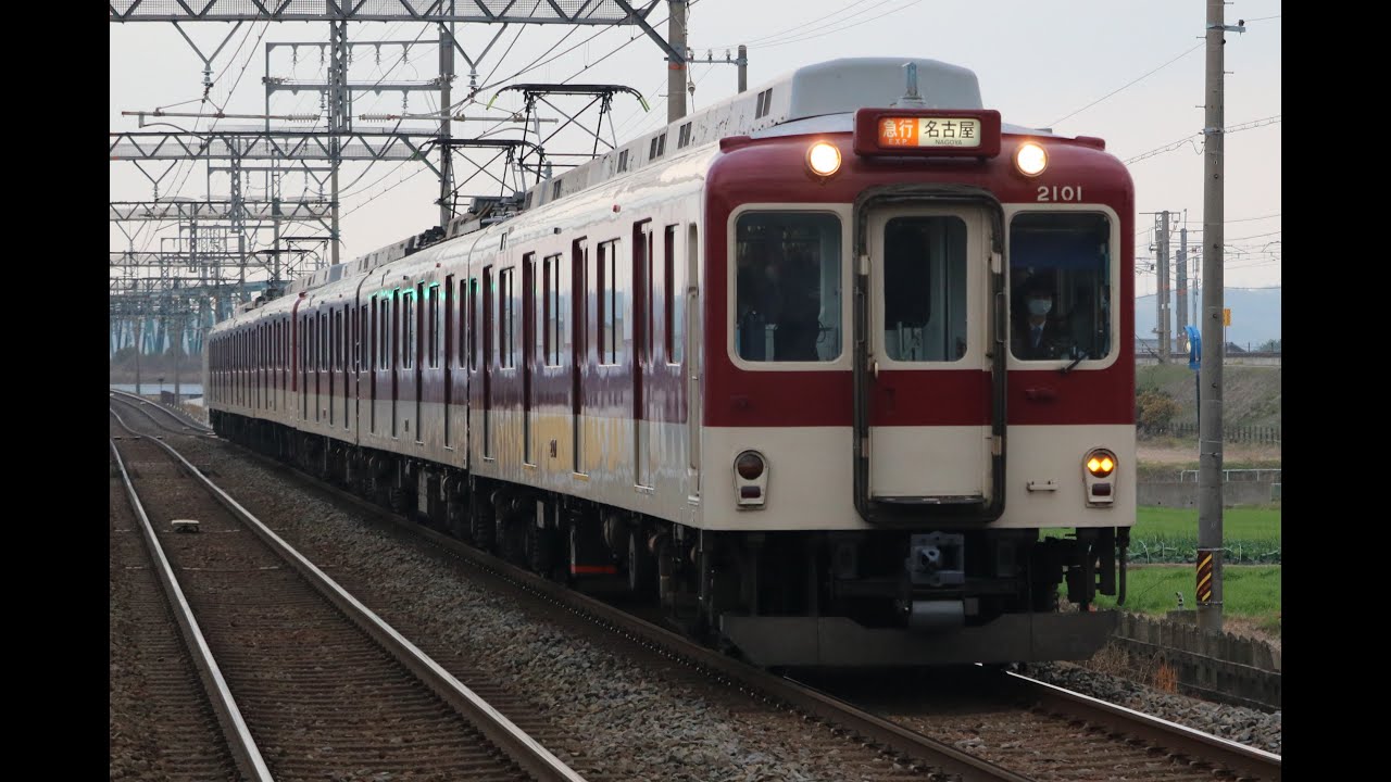 近鉄電車 2000系《非ワンマン車重連(XT01+XT02編成)》の朝限定3+3急行 - YouTube