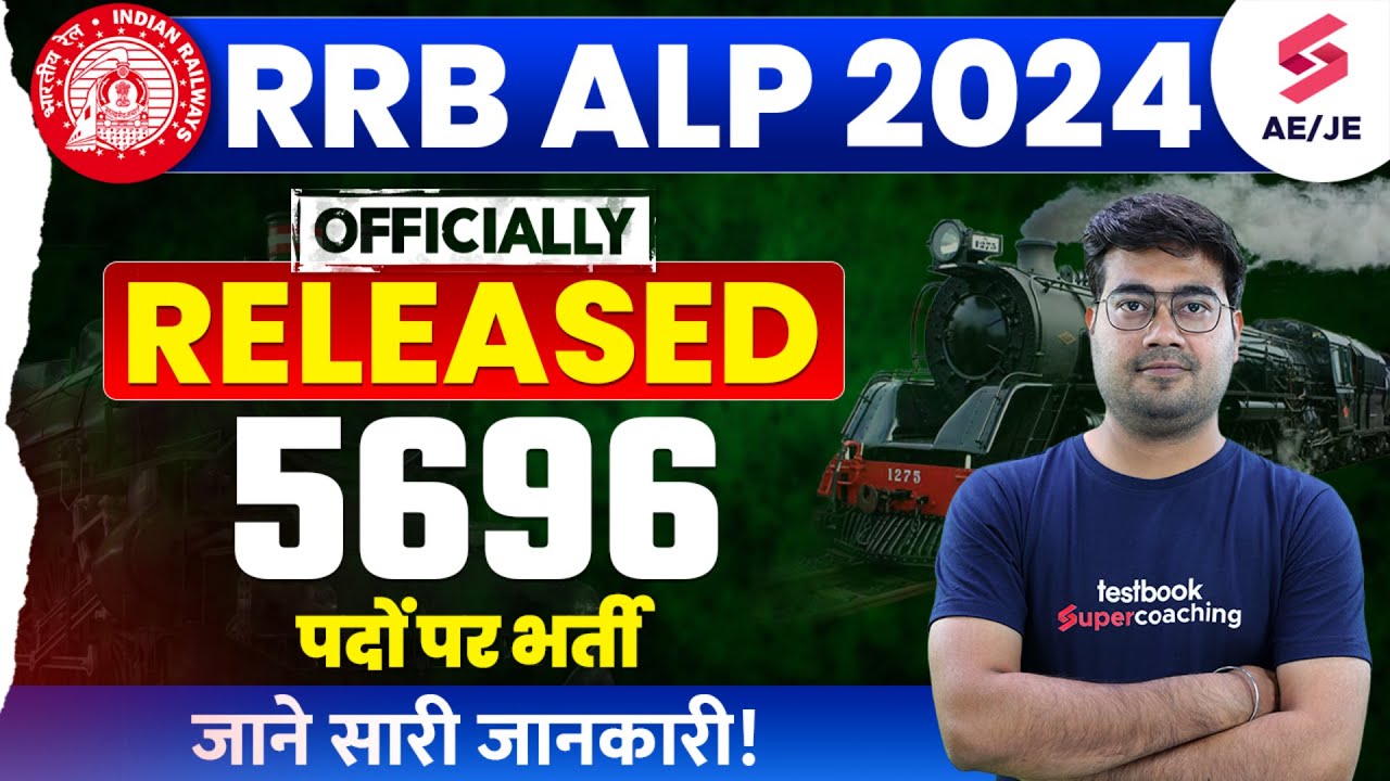 RRB ALP New Vacancy 2024 | RRB ALP Notification 2024 Released | RRB ALP ...