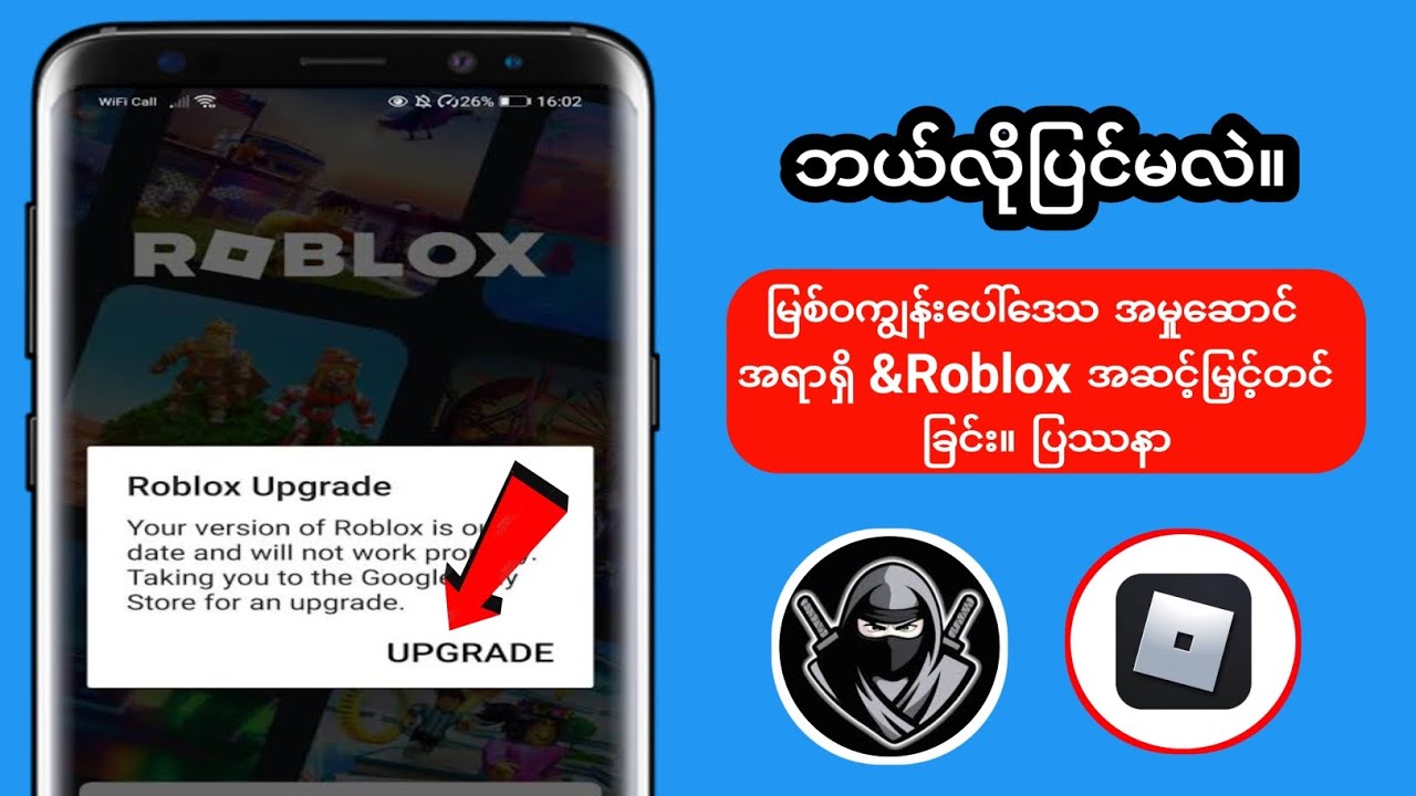Delta Executor နှင့် Roblox Upgrade Problem Delta Executor နောက ...