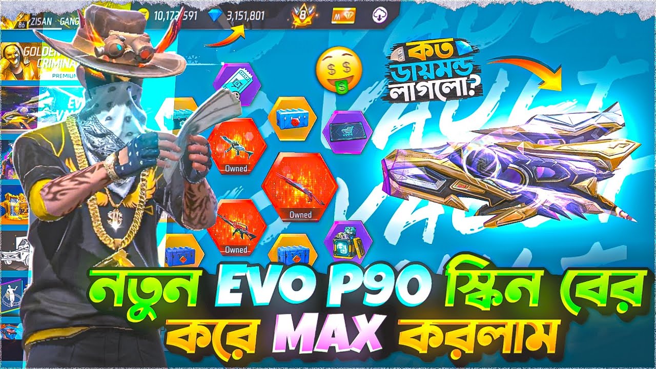 নতুন Evo P90 স্কিন বের করে Max করলাম/কত Diamond লাগলো?Evo P90 Skin কেমন ...