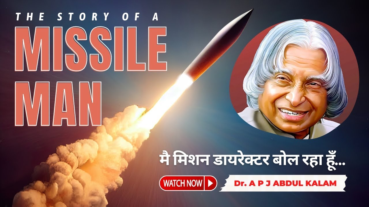 A Story of Missile Man | Abdul Kalam Short Biography in Hindi | Dr. APJ ...
