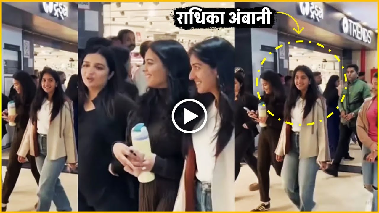 Radhika Ambani Simple & Elegant Look Spotted With Friends At Jamnagar ...