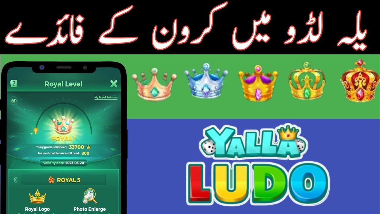 Crown Benefits in yalla Ludo 2023 || Yalla Ludo mian Crown K faide ...