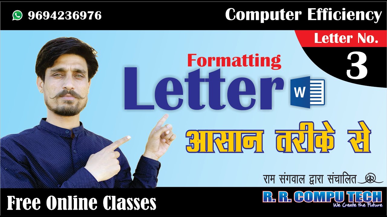 Letter Formatting Computer Efficiency Letter Formatting How To Write Letter In Ms Word YouTube Letter Formatting Computer Efficiency Letter Formatting How To Write Letter In Ms Word YouTube