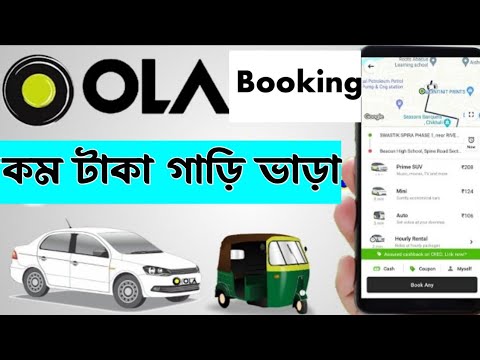 mobile se ola kaise book kare | Ola booking kai OLA অ্যাপ্লিকেশন দিয়ে ...