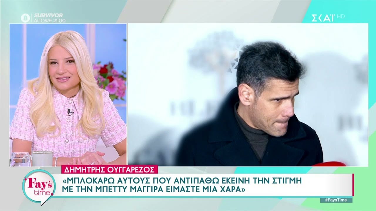 «Ωχ,ωχ,ωχ, το είδαμε κι αυτό» με Ελίνα Παπίλα, Ραμόνα Βλαντή, Δημήτρη ...