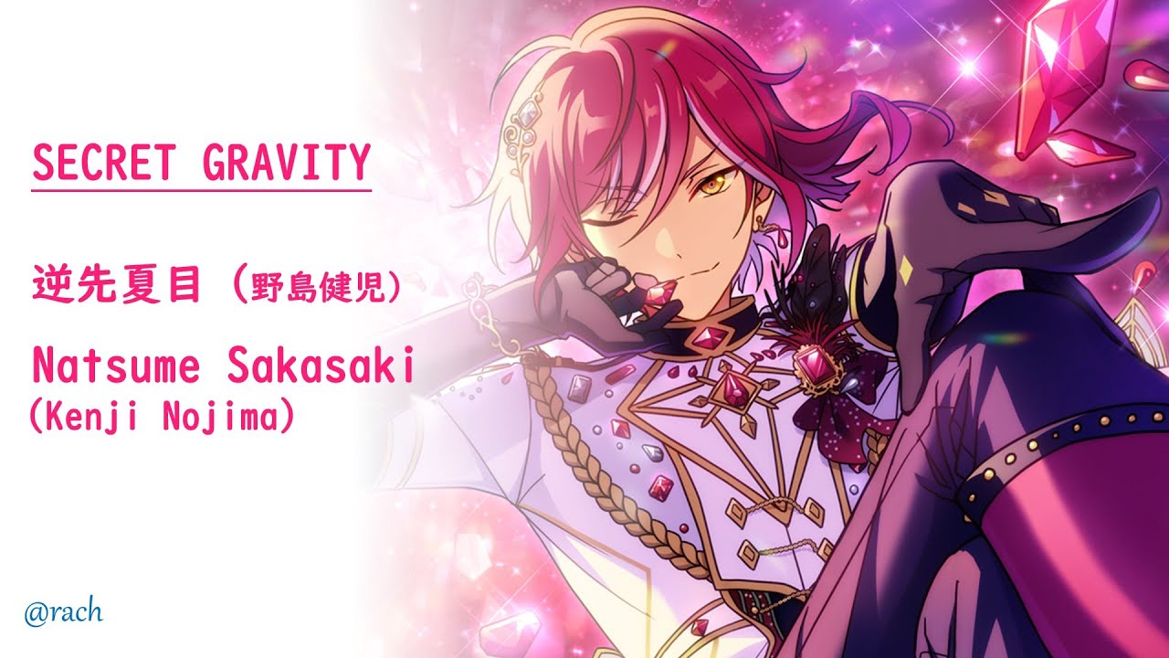 【ES!!】「INSTRUMENTAL/KARAOKE」SECRET GRAVITY - Natsume Sakasaki (Switch ...