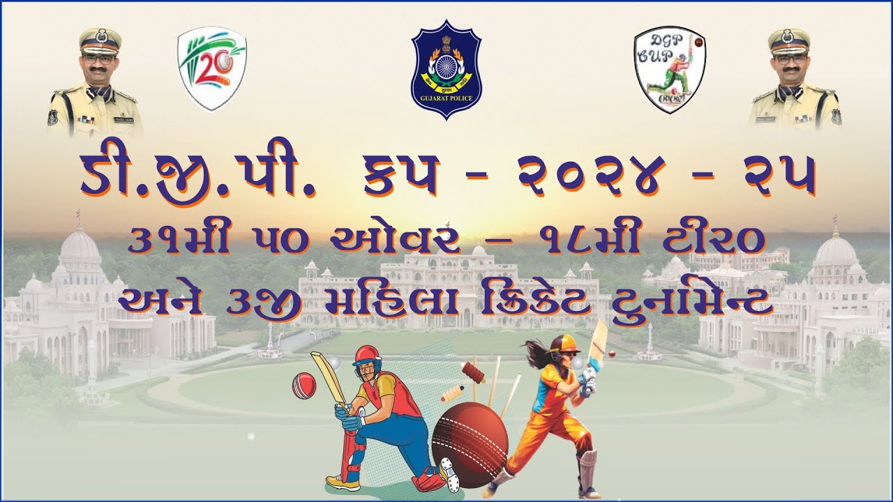DGP Cup FINAL (T 20) #SGVP #CRICKET #TOURNAMENT #AHMEDABADCRICKET #GPL ...