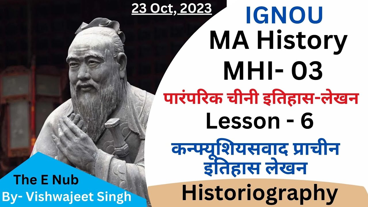 MHI-03 || पारंपरिक चीनी इतिहास-लेखन || Lesson-6 (Part-1) || MA History ...