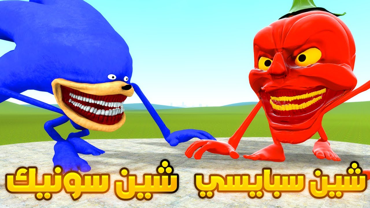 قاريز مود : قدرات لا تعرفها عن راس الفلفل 😲🔥Garry's Mod - YouTube