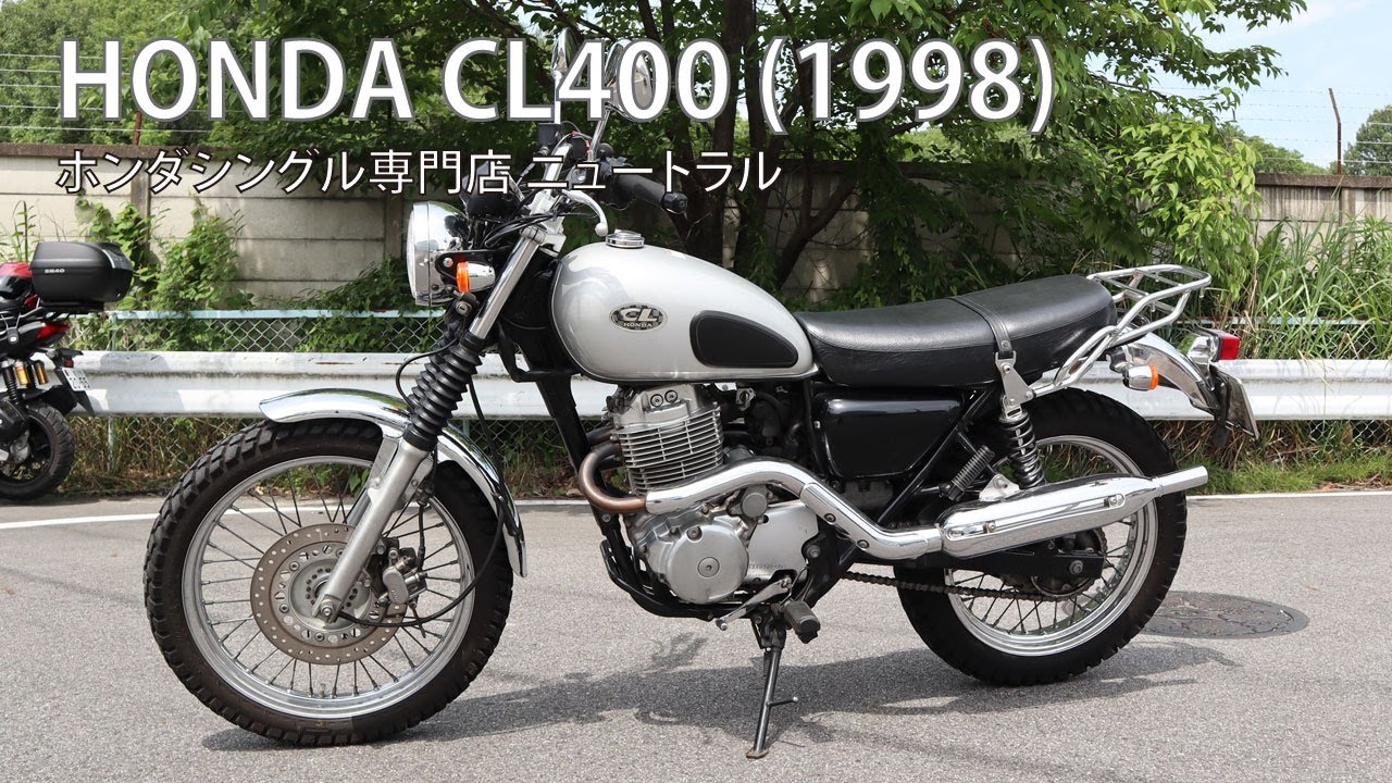 HONDA CL400 1998年式 [NO.403] - YouTube