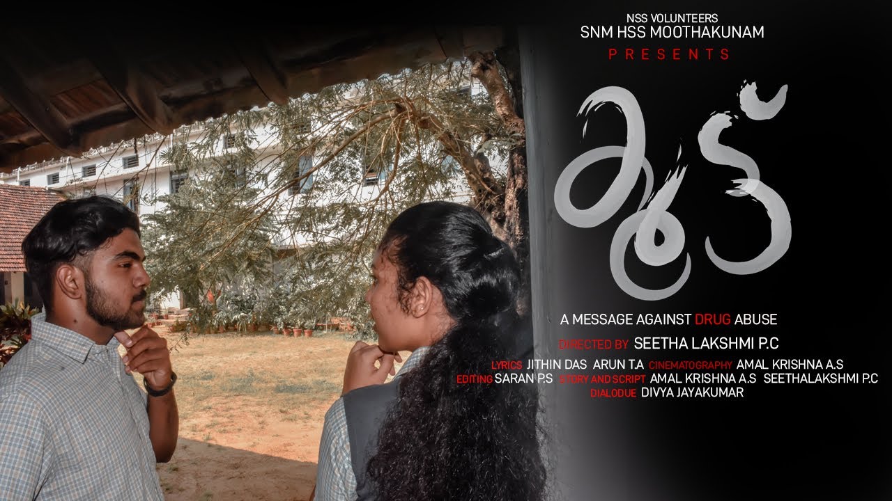 കൂട്ട് KUTT | malayalam short film 2020 - YouTube