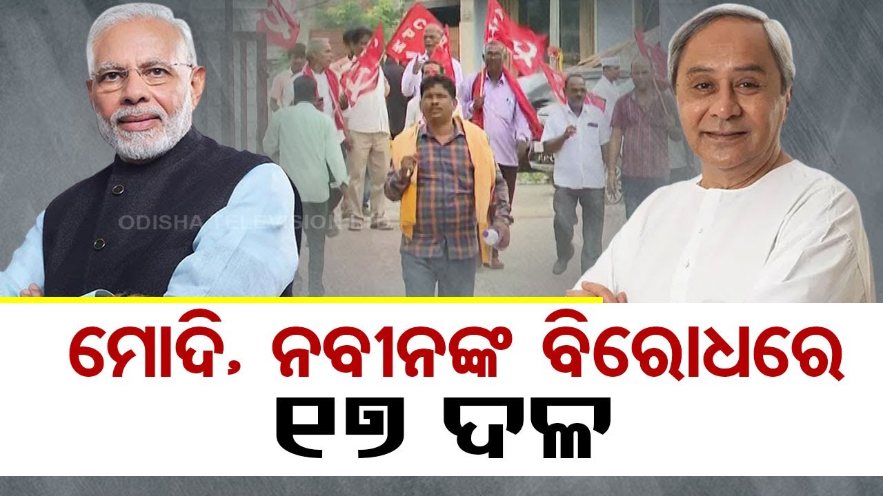 Cong and 16 other political parties come together, call for protest ...