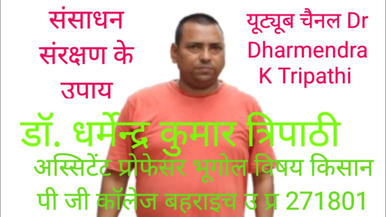 Dr. Dharmendra K Tripathi is live! - YouTube