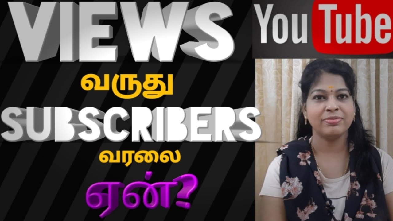 Views come but subscribers not Why ? Youtube views & Subscribers/ Shiji Tech Tamil - YouTube