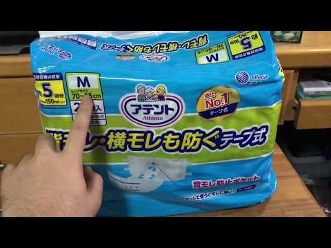 Attento Japanese Diaper/Nappy Review