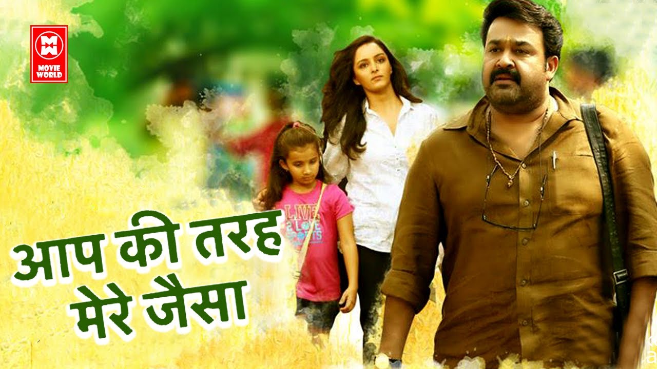 South New Movie 2023 Hindi Dubbed New Releases | Aap Kee Tarah Mere ...