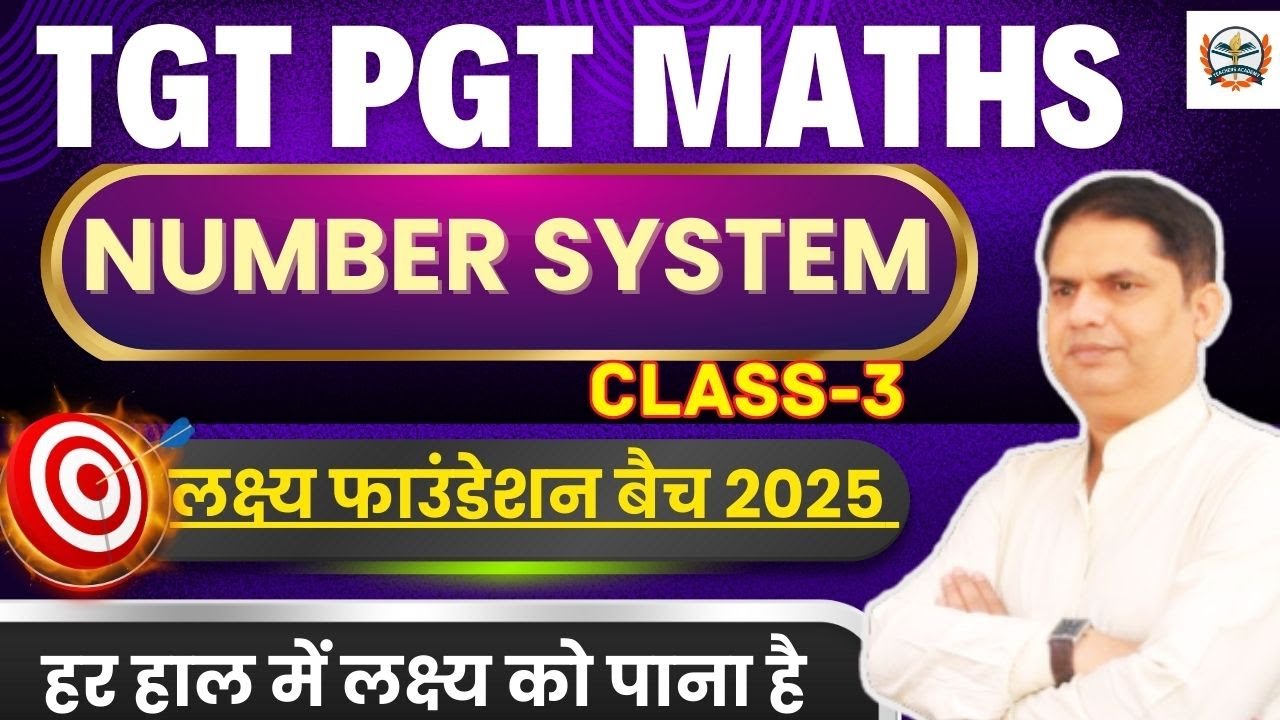 UP TGT PGT MATHS preparation || up tgt pgt maths NUMBER SYSTEM ...