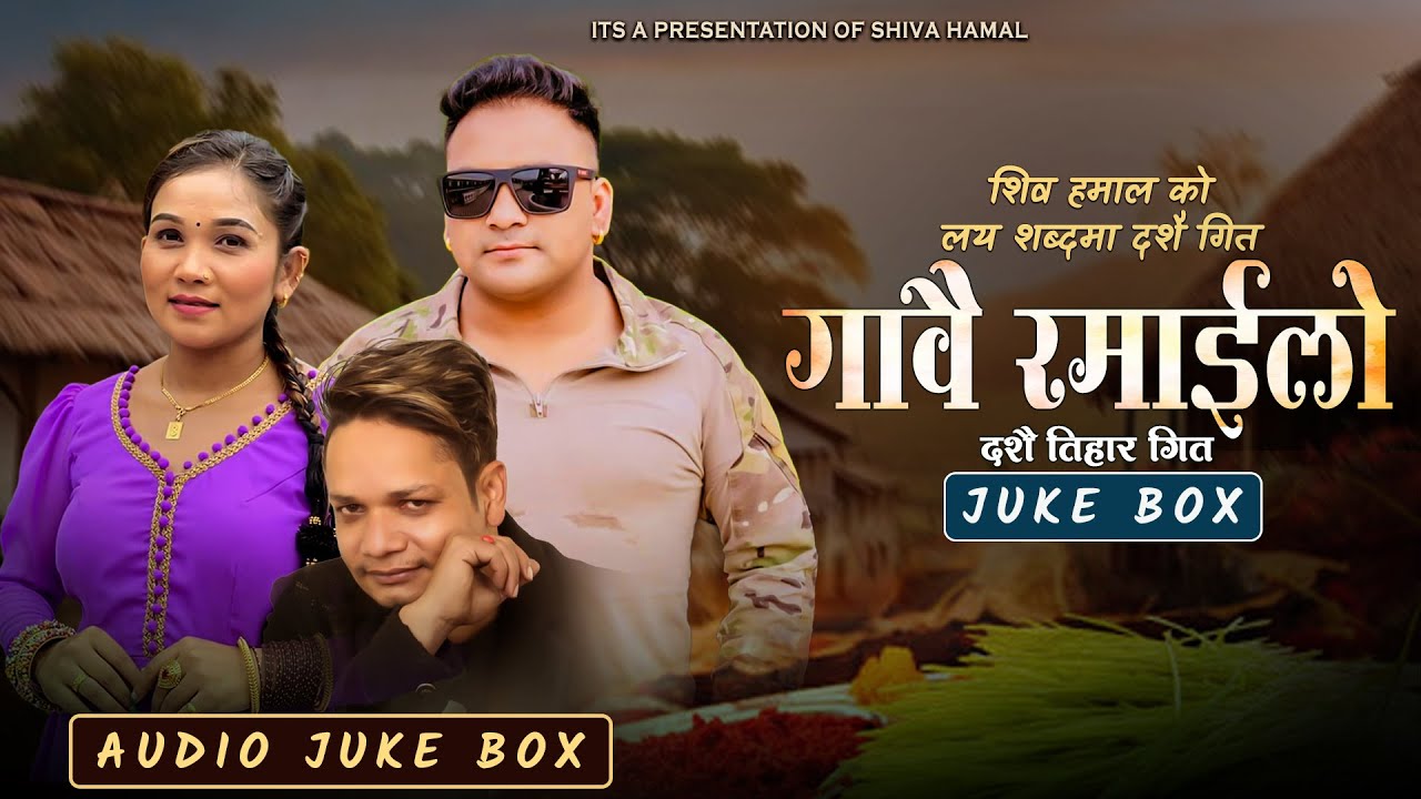 Gawai Ramailo Dashain Tihar Song | Bimal Pariyar | Shiva Hamal | Sabita ...