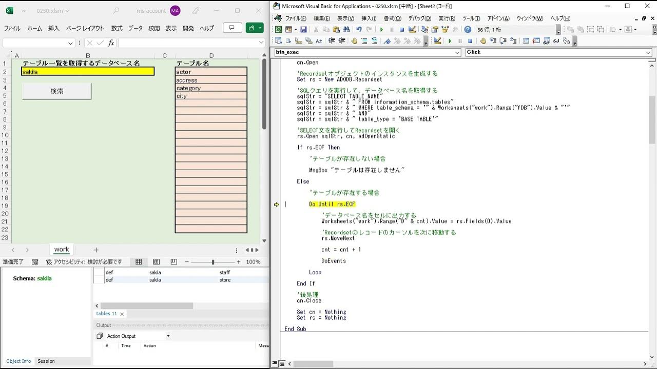 【ExcelVBA】Excelのマクロを使ってMySQLのデータベースにあるテーブル名を全て取得する - YouTube