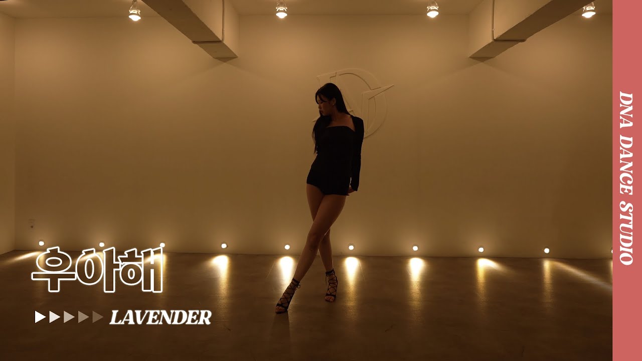 우아해 - Crush | LAVENDER Choreography | DNA Dance Studio - YouTube