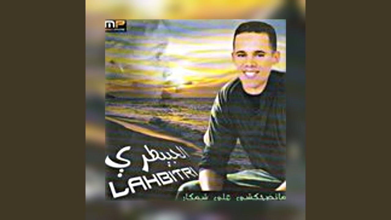 Sanhini samhini _ سامحيني سامحيني - YouTube