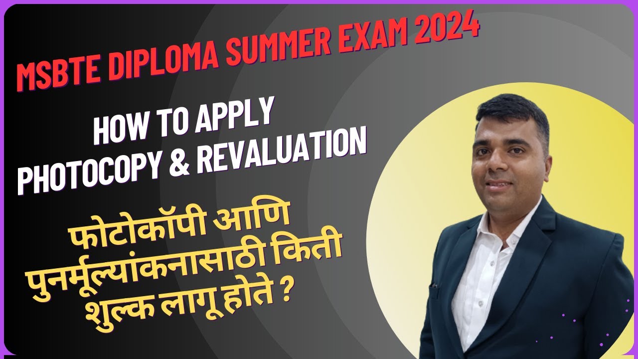 MSBTE PHOTOCOPY/MSBTE REVALUATION/MSBTE DIPLOMA SUMMER 2024 EXAM. - YouTube