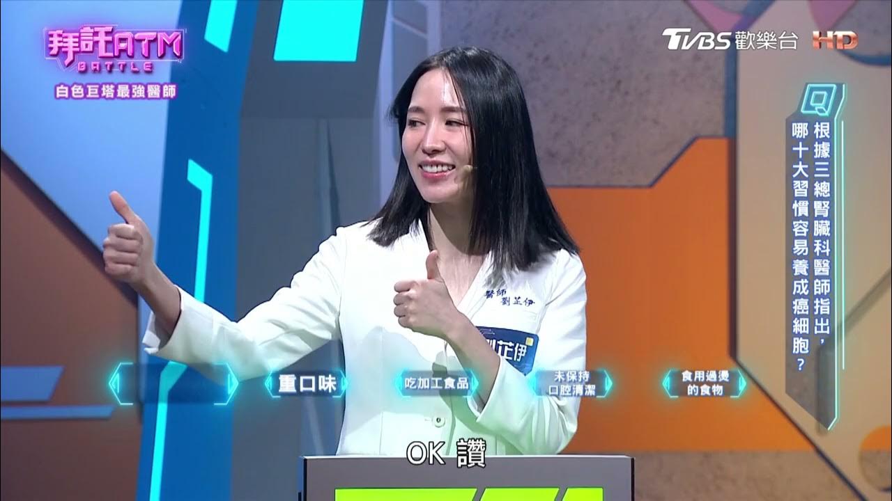 容易養成癌細胞十大習慣 常接觸甲、睡覺不關燈當心了!｜TVBS新聞@TVBSNEWS01 - YouTube