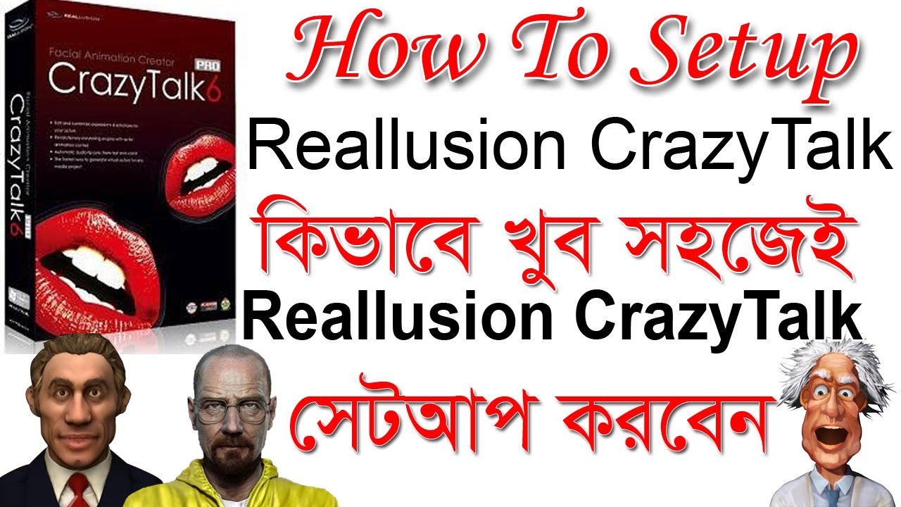 How To Install Reallusion CrazyTalk PRO 6 21 কিভাবে CrazyTalk সফটওয়্যারটি সেটআপ করবেন - YouTube