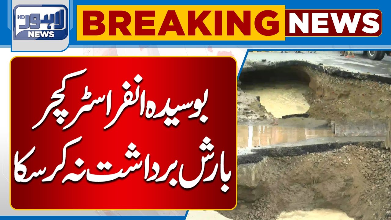 Bosida Infrastructure Barish Bardasht Na Kar Saka | Weather Updates ...