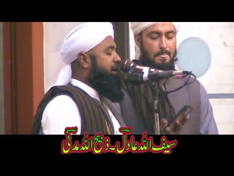 SAIFULLAH ADIL ZABIHULLAH MADNI SALANA DASTARBANDI۔EISAL E SAWAB WA ...