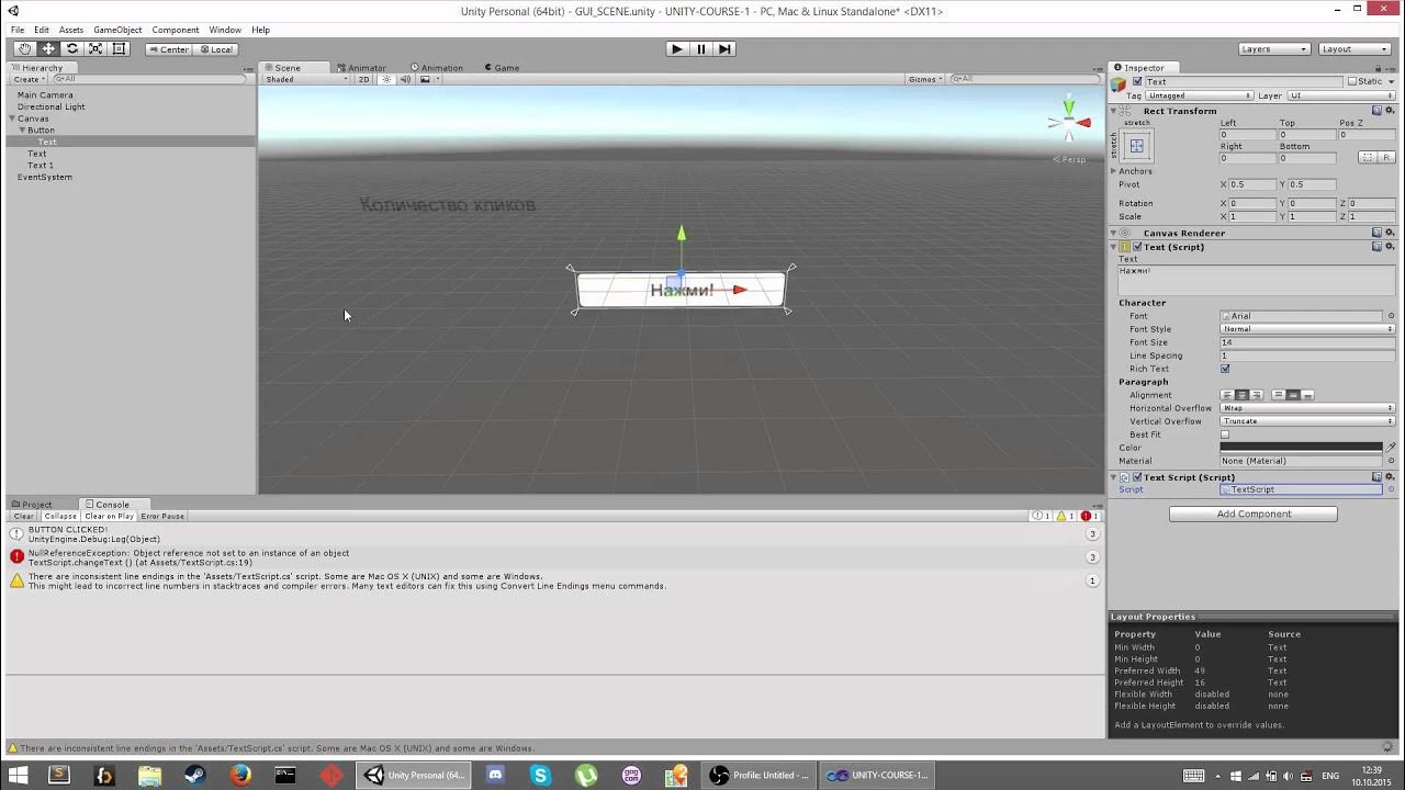 INGD2015 UNITY GAMEOBJECT FIND - YouTube